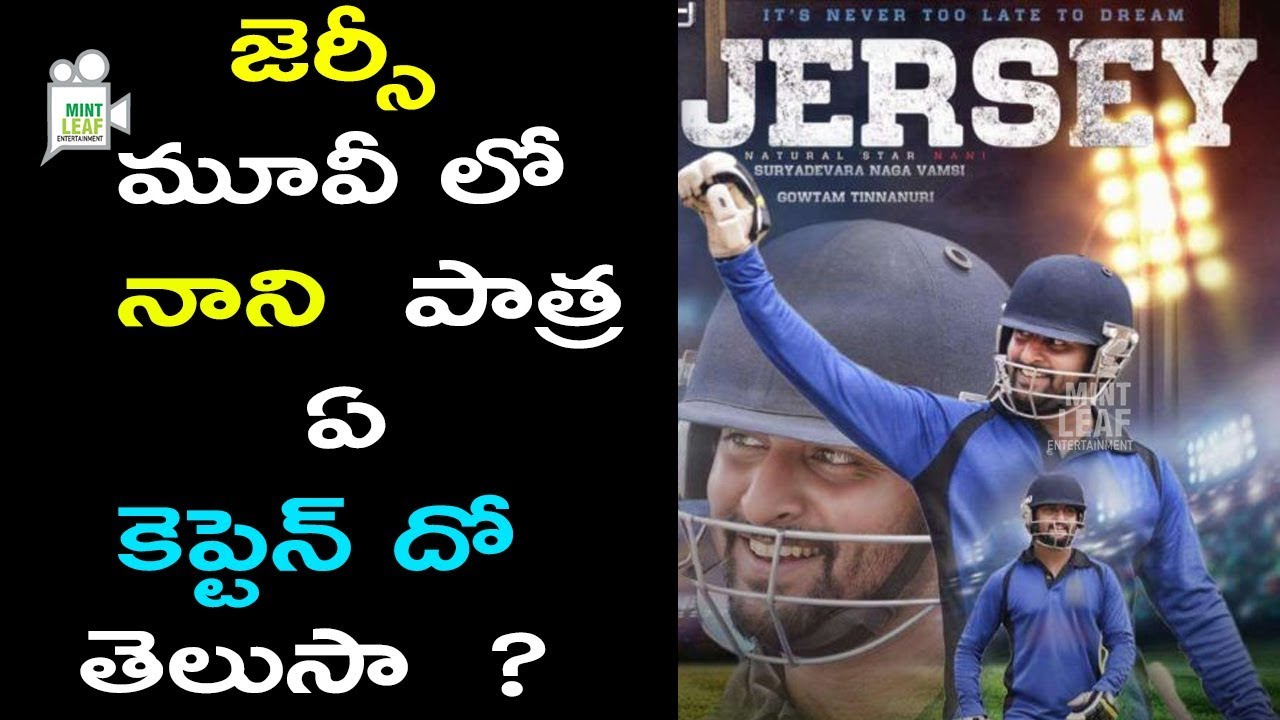 Hero Nani To Play A Famous Cricketer Role In A Biopic |JerseyMovie ...