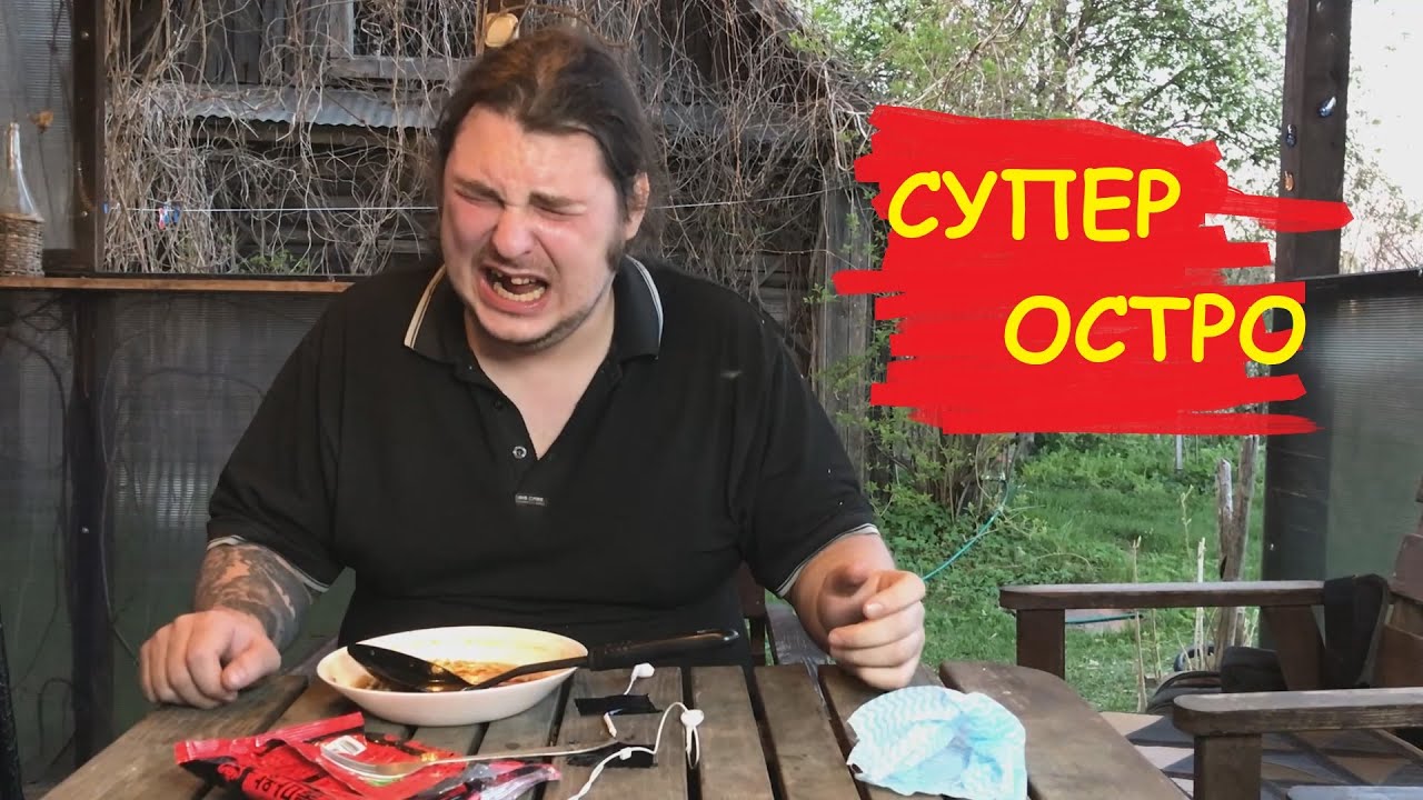 САМЫЙ ОСТРЫЙ РАМЕН В МИРЕ из Кореи - YouTube