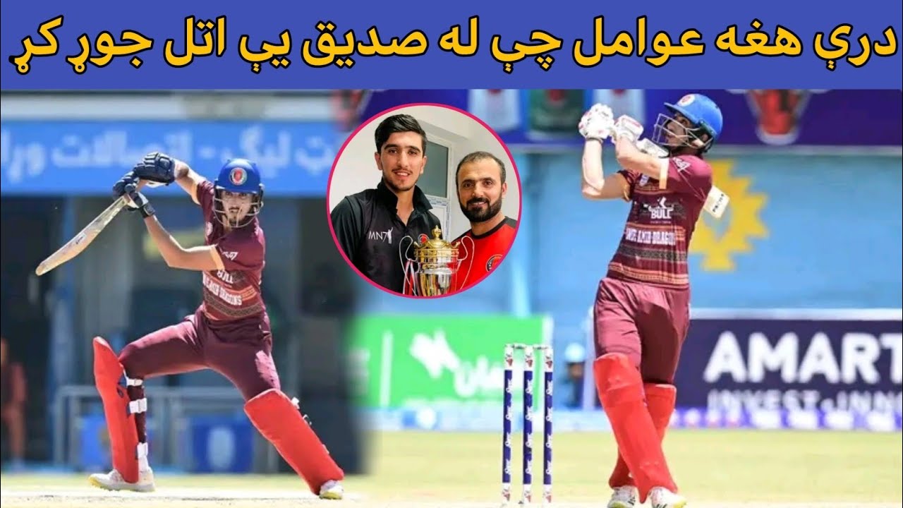 Top 3 reasons of Sediqullah Atal great batting in Shpageeza cricket ...