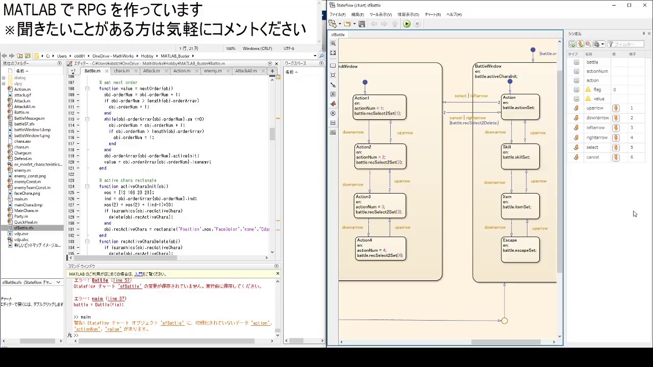 MATLAB で RPG を作る #1 - YouTube
