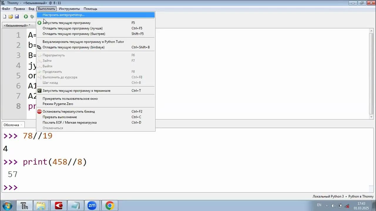 int, float, input, print - YouTube