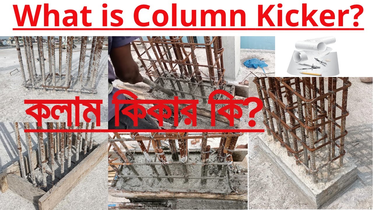 All about Column Kicker - YouTube