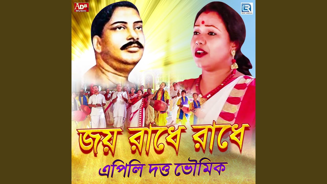 Joy Radhe Radhe Youtube Music
