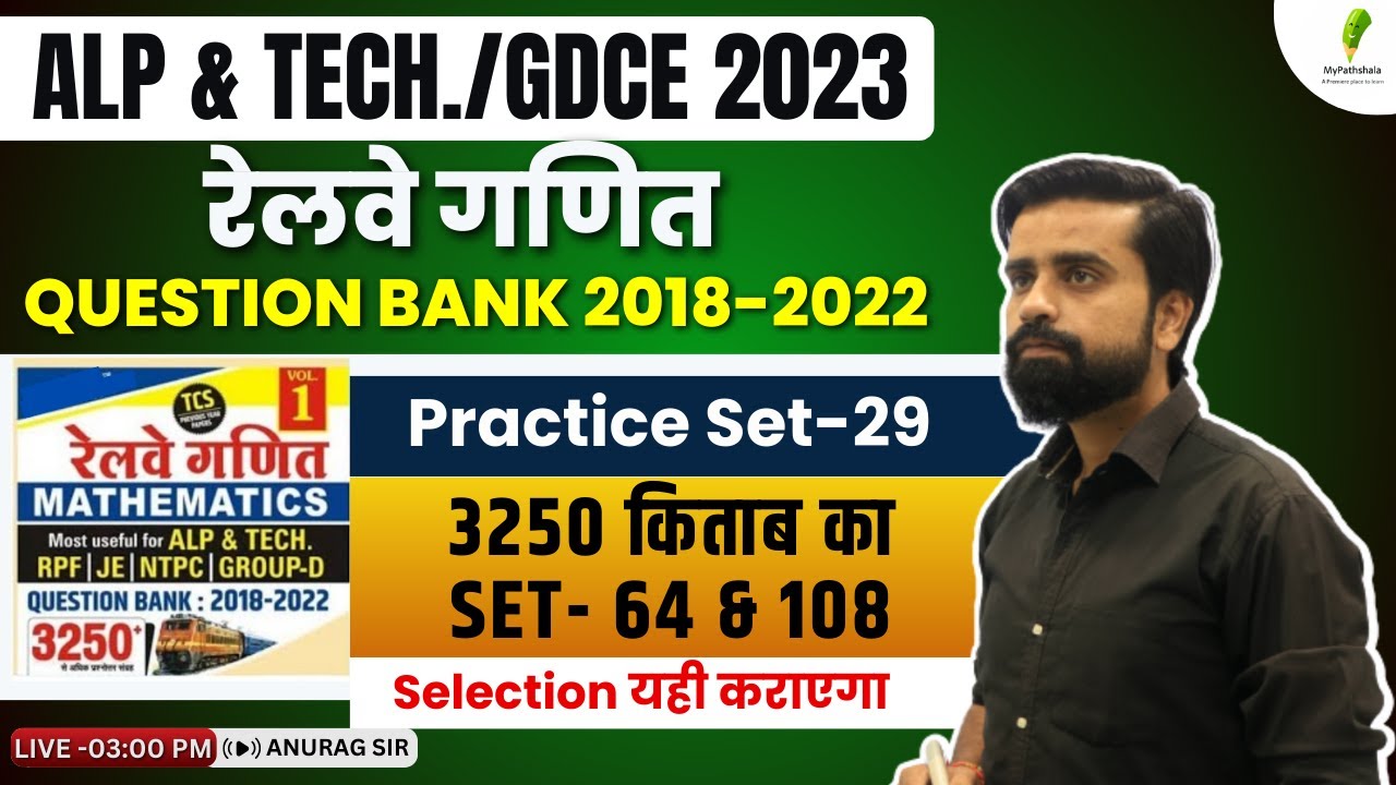 Math For ALP Technician | Math For ALP Exam | Math For GDCE Exam | Railway Maths Classes Set 29🔥 ...