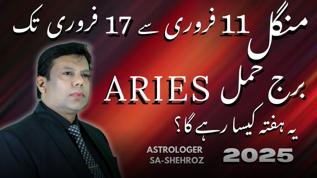 Aries Weekly Horoscope in Urdu | 11 To 17 February 2025 - YouTube