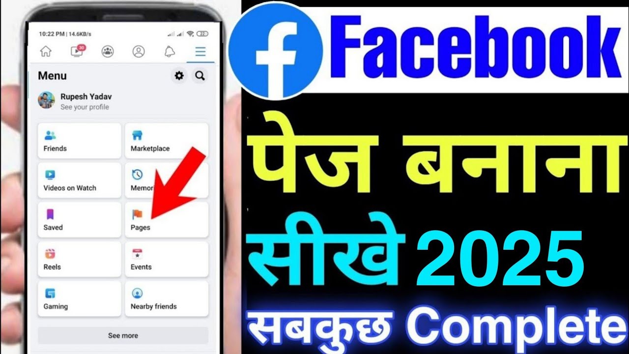 facebook par page kaise banaye | how to create facebook page from ...