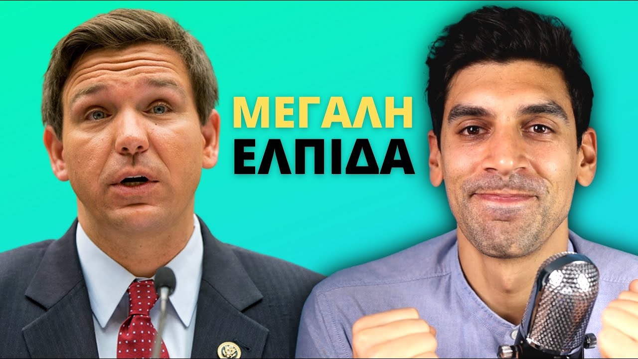 [ΤΕΡΑΣΤΙΟ] Η Φλώριδα Περνά Νομοσχέδιο Φωτιά Για Influencers Και ...