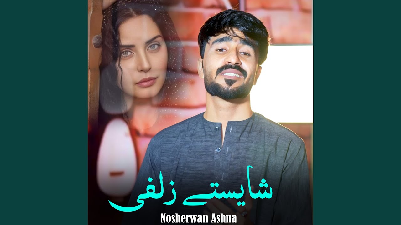 Stare Nor La Tanhaye Yam - YouTube