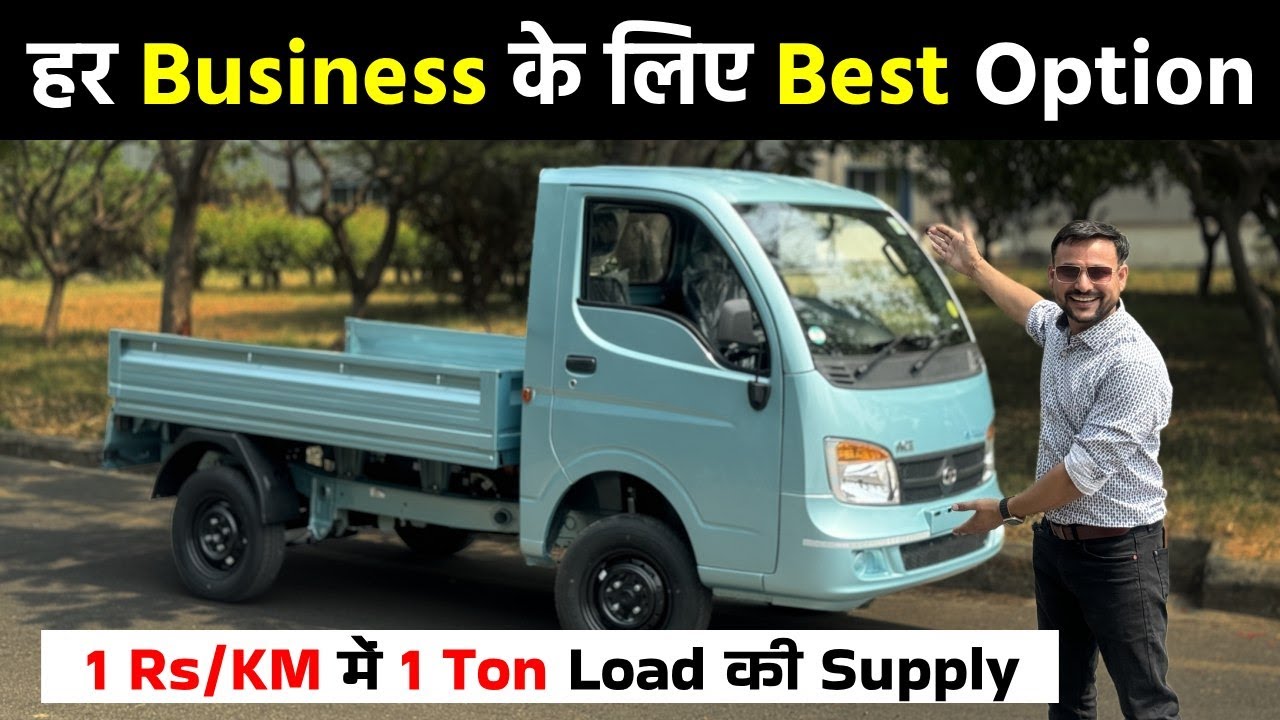 Tata Ace EV 1000: First Mini EV Truck with 1 Ton Load Capacity - YouTube