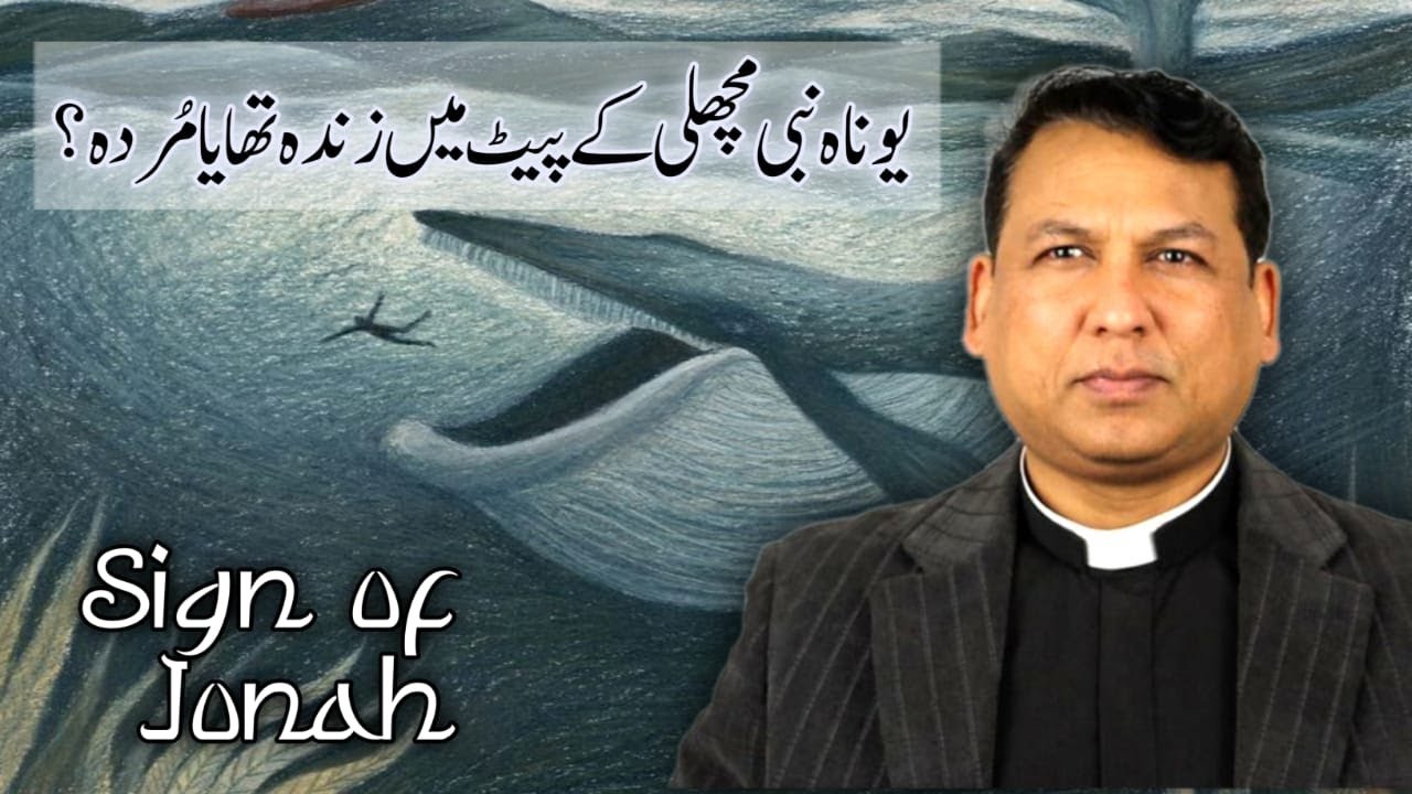 Did Jonah Die In The Belly Of The Fish? | What Is The Sign Of Jonah ...