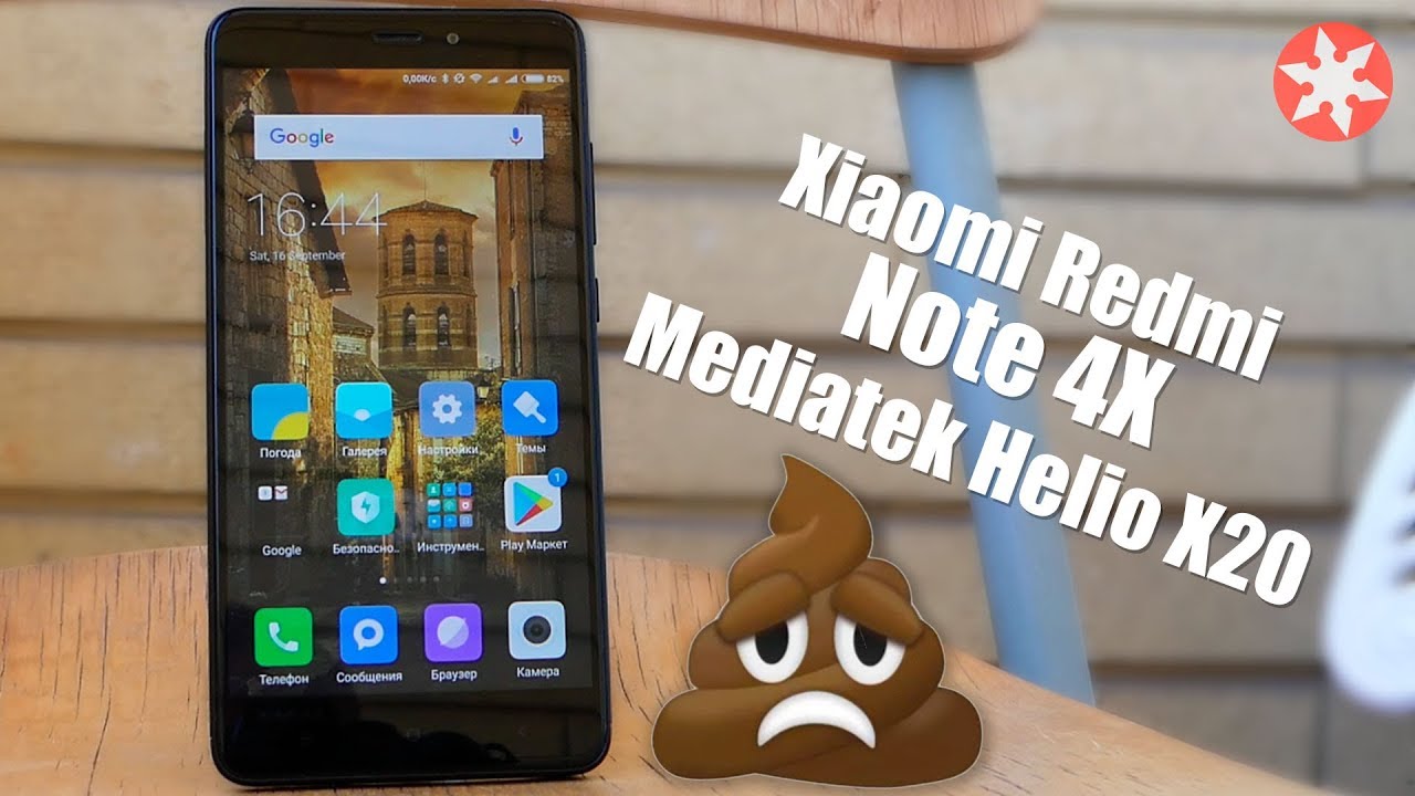Xiaomi Redmi Note 4x Mediatek Helio x20. Боль и разочарование... - YouTube