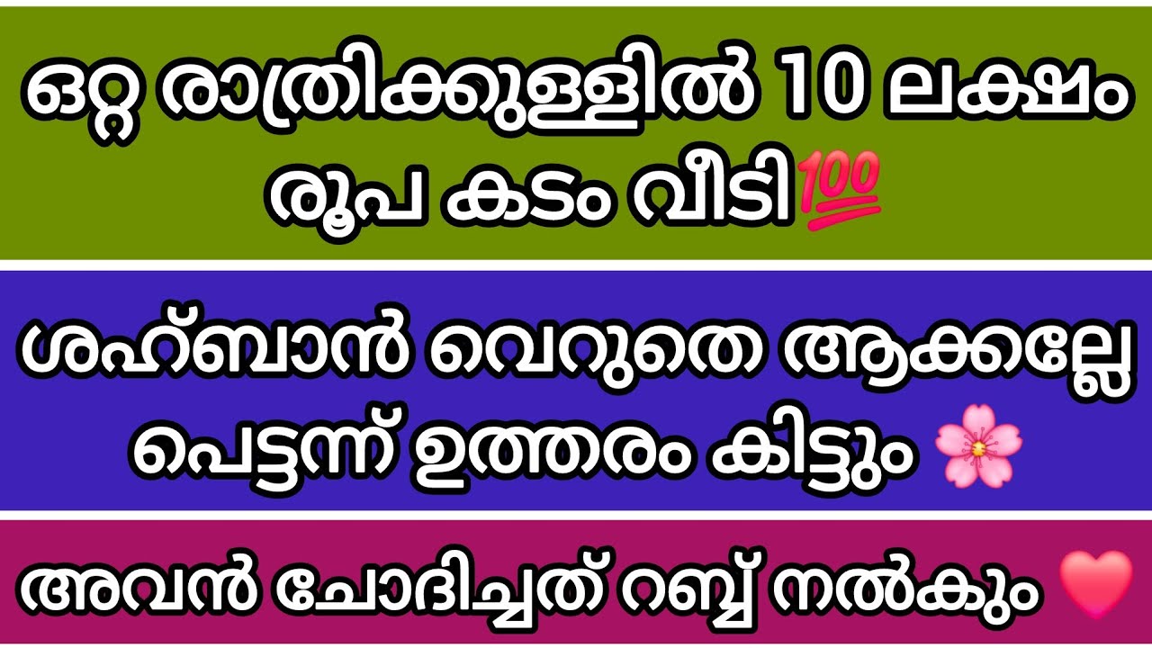 നിന്റെ ആഗ്രഹങ്ങൾ എന്നും സാധിച്ചു കിട്ടും ഇങ്ങനെ ചെയ്യു #youtube # ...