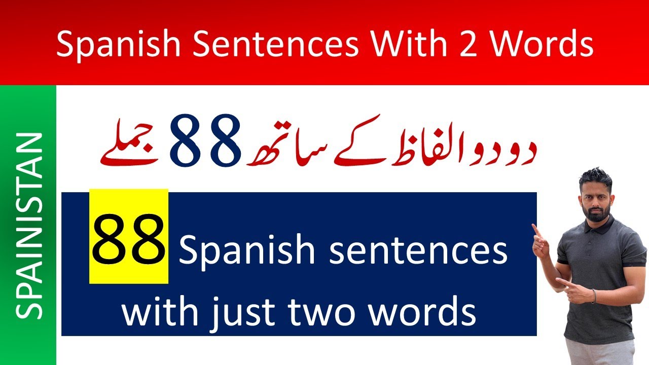 88 SPANISH URDU SENTENCES WITH JUST 2 WORDS - YouTube