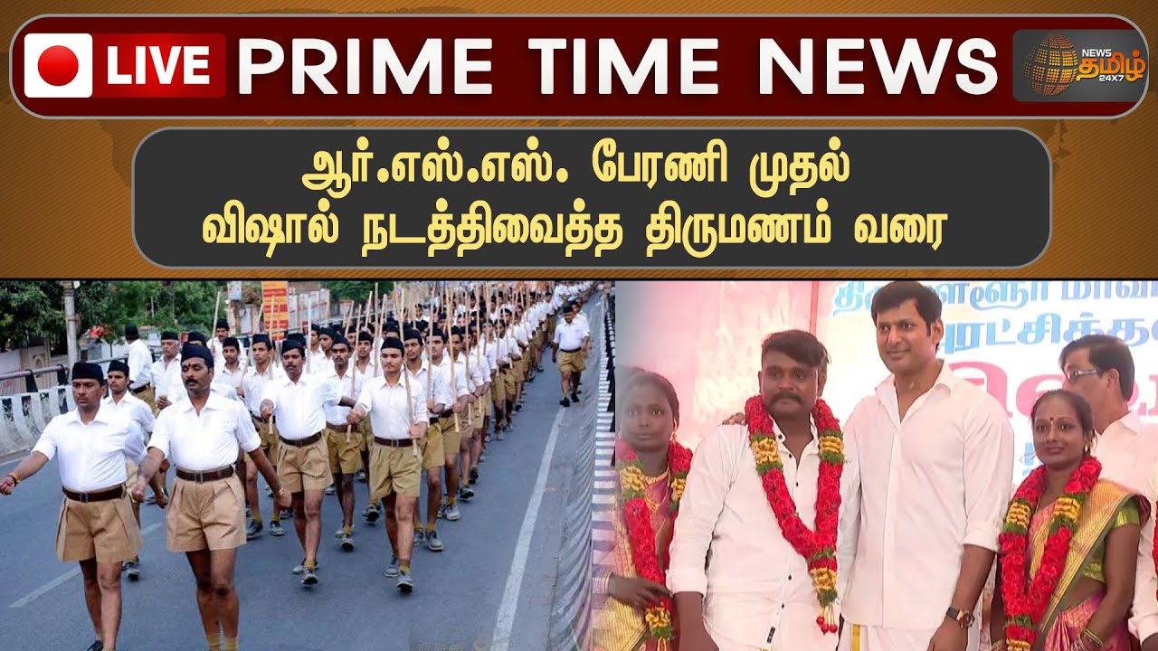  8PM PRIME TIME NEWS 