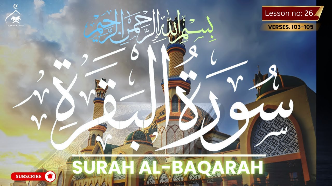 Effortless Recitation: Master Surat Al-Baqara Verses 103-105 with Ease ...