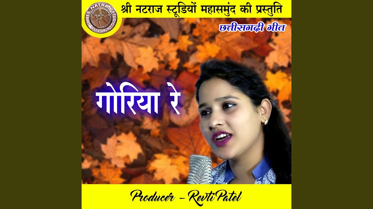 Goriya Re - YouTube