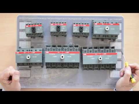 OT63F3C - Реверсивный рубильник 3-полюсный 63А (без ручки) ABB ...