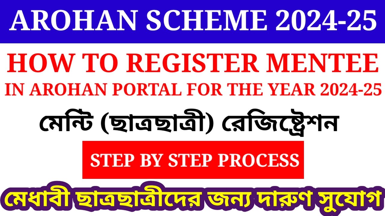 HOW TO REGISTER MENTEE ONLINE IN AROHAN PORTAL FOR THE YEAR 2024-25 | MENTEE REGISTRATION ...