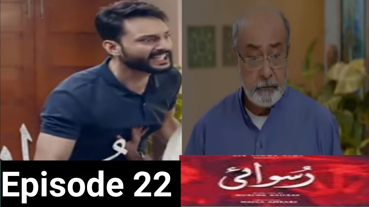 Ruswai Episode 22 PromoRuswai Episode 22 TeaserRuswai Ep 22 Promo - YouTube
