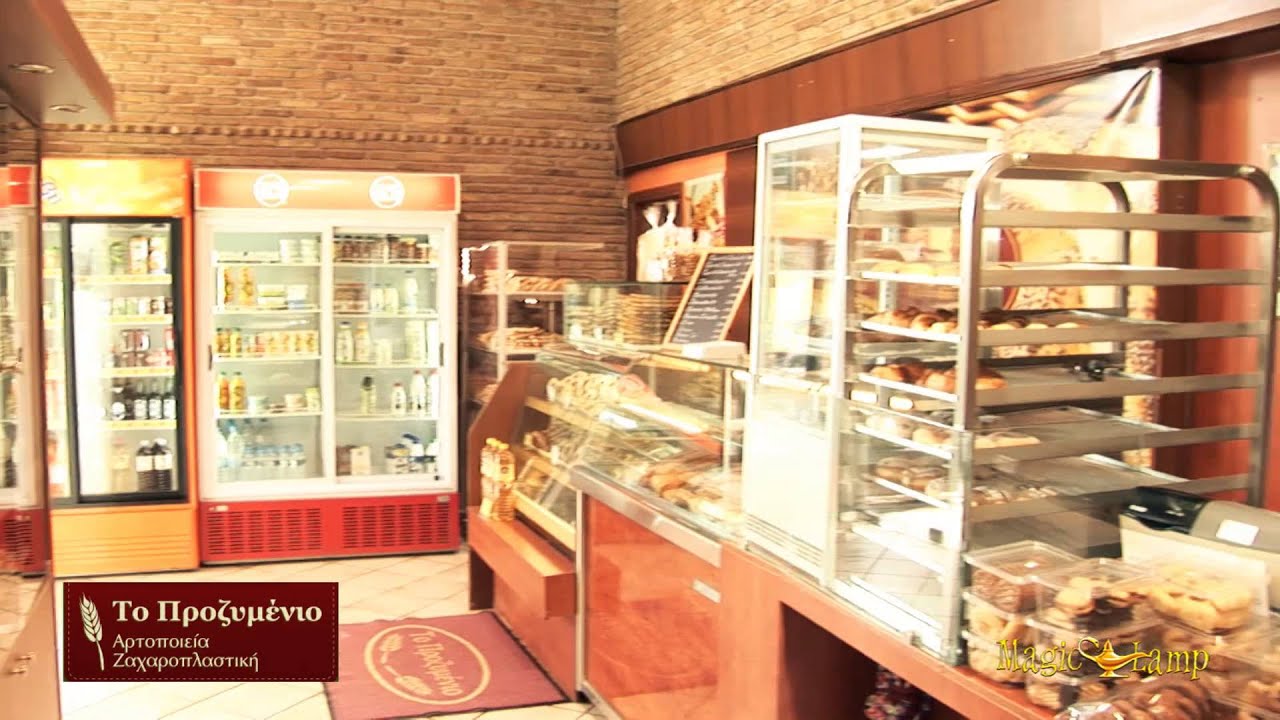 Το Προζυμένιο,Αρτοποιεία ζαχαροπλαστική Νέα Ιωνία,Φούρνος Νέα Ιωνία ...