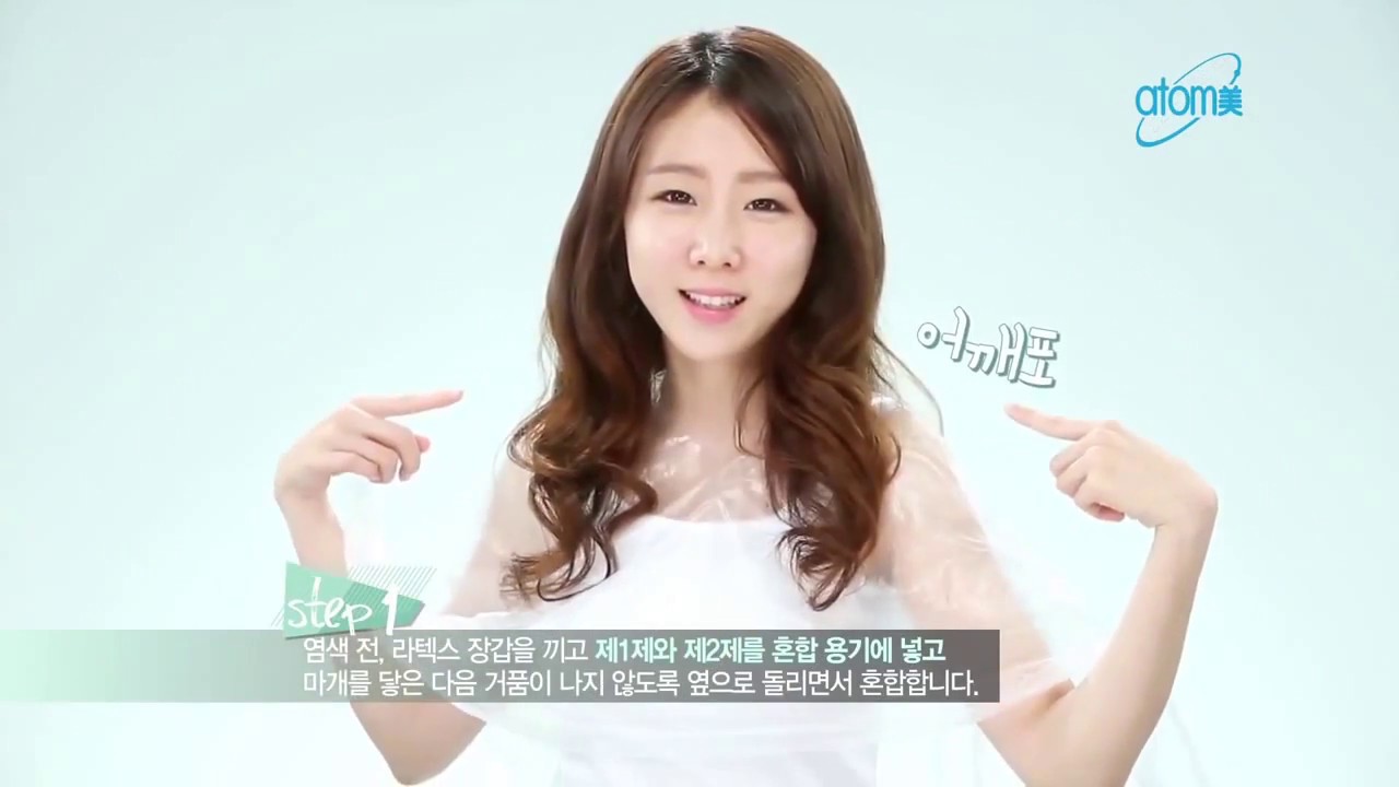 Bubble & Color Atomy Hair Dye - YouTube