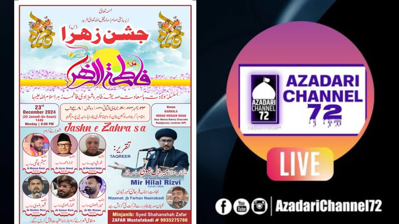 🔴🔴Live Jashn e Zehra(sa) | Karbala Imdad Husain Khan, Lucknow| Maulana ...