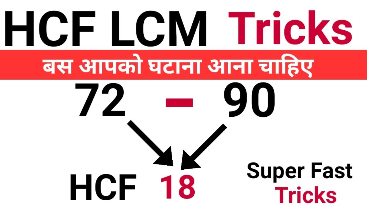 HCF LCM Best Short Tricks Ever YouTube hcf-lcm-best-short-tricks-ever-youtube