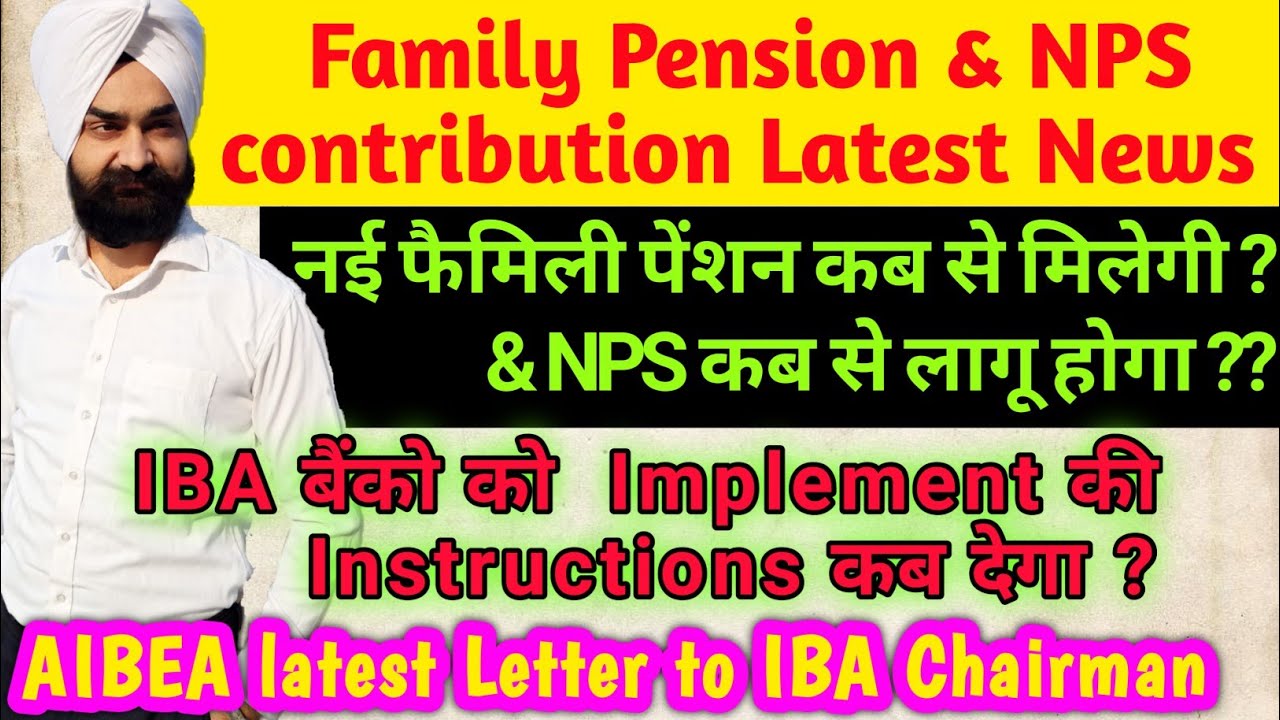 Family Pension approval notification | AIBEA Letter to Iba chairman ...