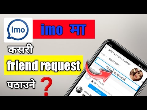 How to send friend request in imo | My Mobile Support - YouTube