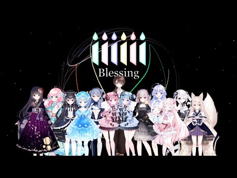 【歌ってみた】Blessing【SINGERS ver.マコミック家】 - YouTube