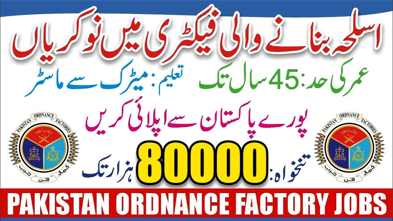 Pakistan Ordnance Factories Jobs 2024 - POF Jobs - Pak Army Ordnance ...