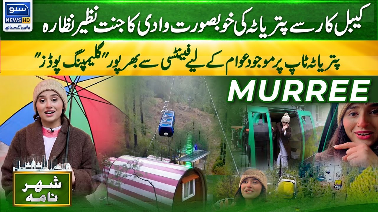 Amazing View Of Beautiful Valley From Patriata Chair Lift | Suno News ...