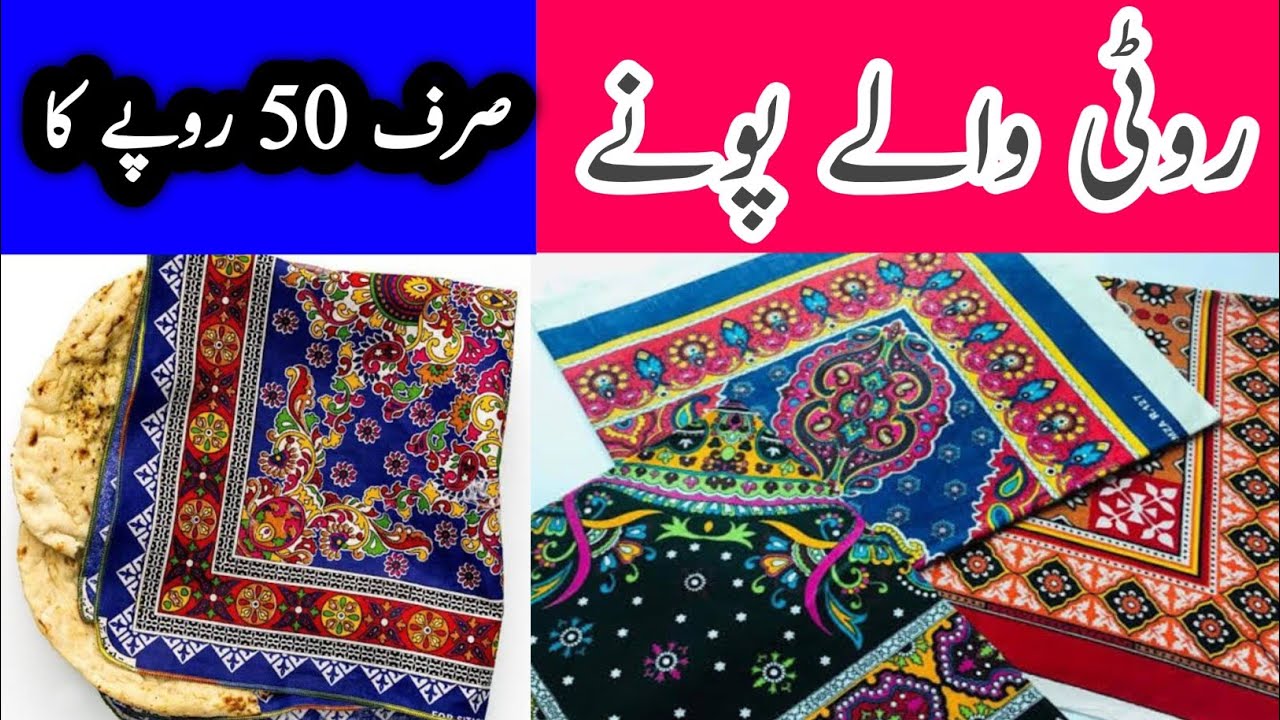 Roti wala Rumal | Roti wala pona | Roti wala Rumal wholesale - YouTube