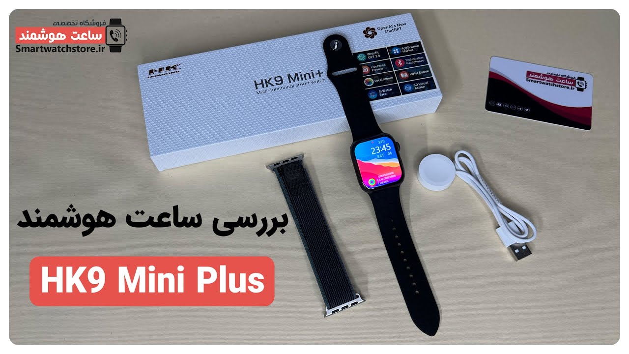 HK9 Mini Plus Smart Watch Review - بررسی ساعت هوشمند HK9 Mini Plus ...