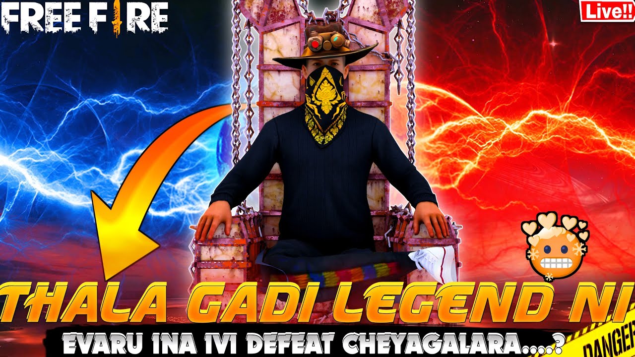 🔴FF LIVE🖥️ | THALA GADI LEGEND NI EVARU INA 1V1 DEFEAT CHEYAGALARA...!😎 ...