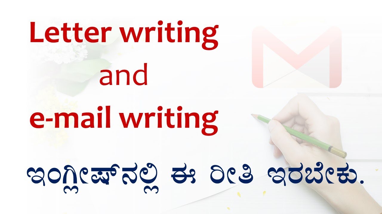 Letter / E-mail Writing [with Sample Letters] - YouTube
