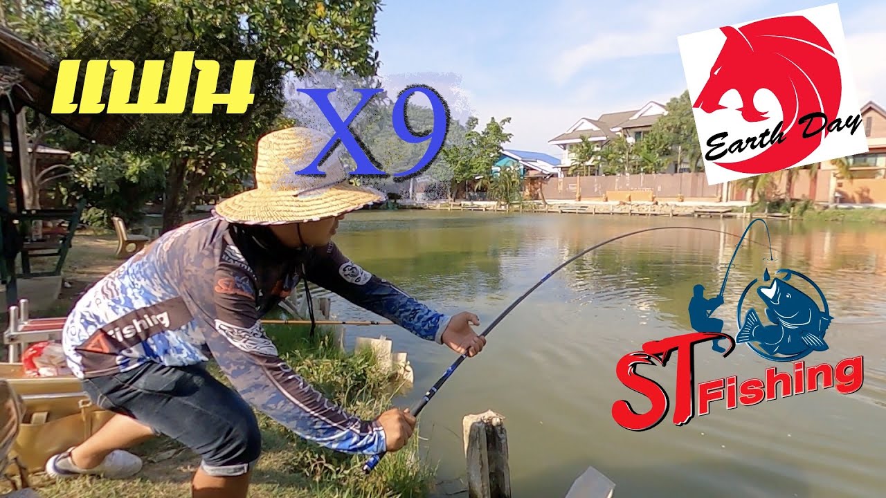 ตามคำขอแฟนๆของคันรุ่นHanding X9 กับการงัดปลากะโห้ - YouTube