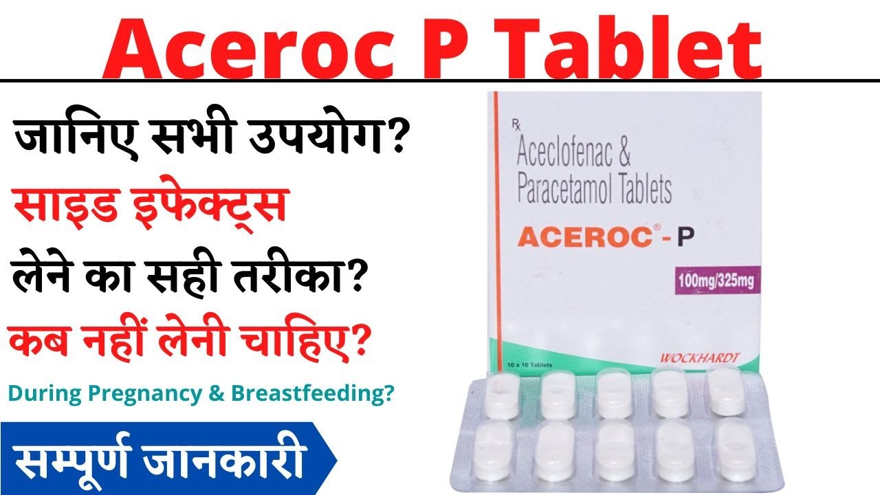 Aceroc P Tablet Uses & Side Effects in Hindi - YouTube