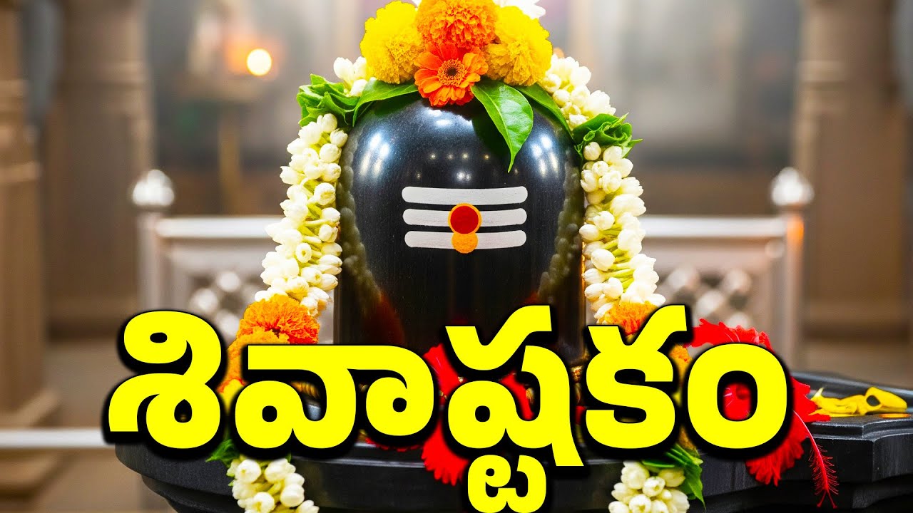 Mantra To Remove Black Magic And Evil Eye On You | Shiva Mantra ...