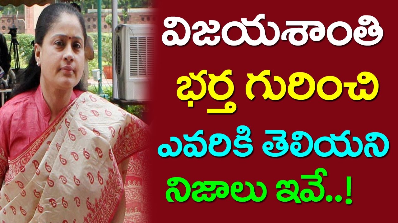 Telugu Actress Vijayashanthi Marriage Photos With Husband