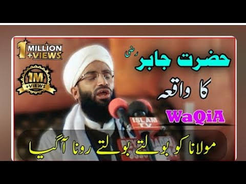 Maulana Abdul Rashid dawoodi about Hazrat Sheikh Abdul Qadir Jilani ...