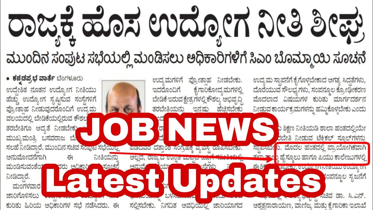 JOB News LATEST UPDATES - YouTube