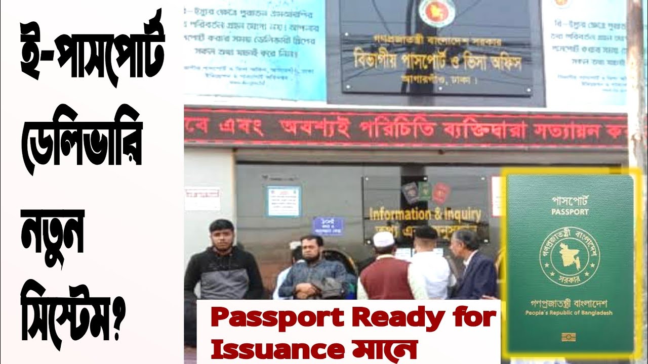 E Passport Delivery System Passport Is Ready e-passport-delivery-system-passport-is-ready
