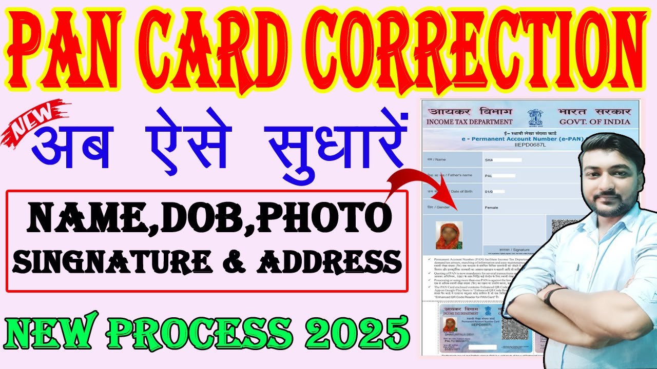 Change Name, DOB & Address in PAN Card | PAN कार्ड में नाम, जन्मतिथि और ...