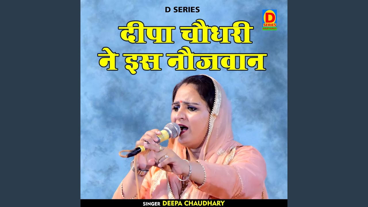 Deepa Chaudhary Ne Is Naujavan (Hindi) - YouTube