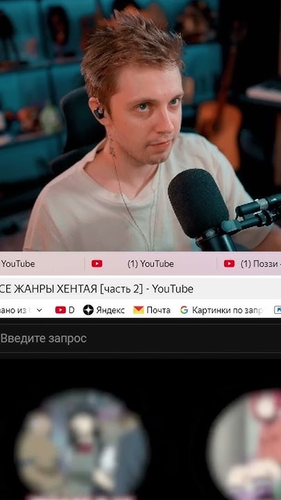 Что за вкладка? #стинт #stint #stintik #твичлучшее #твичстрим - YouTube