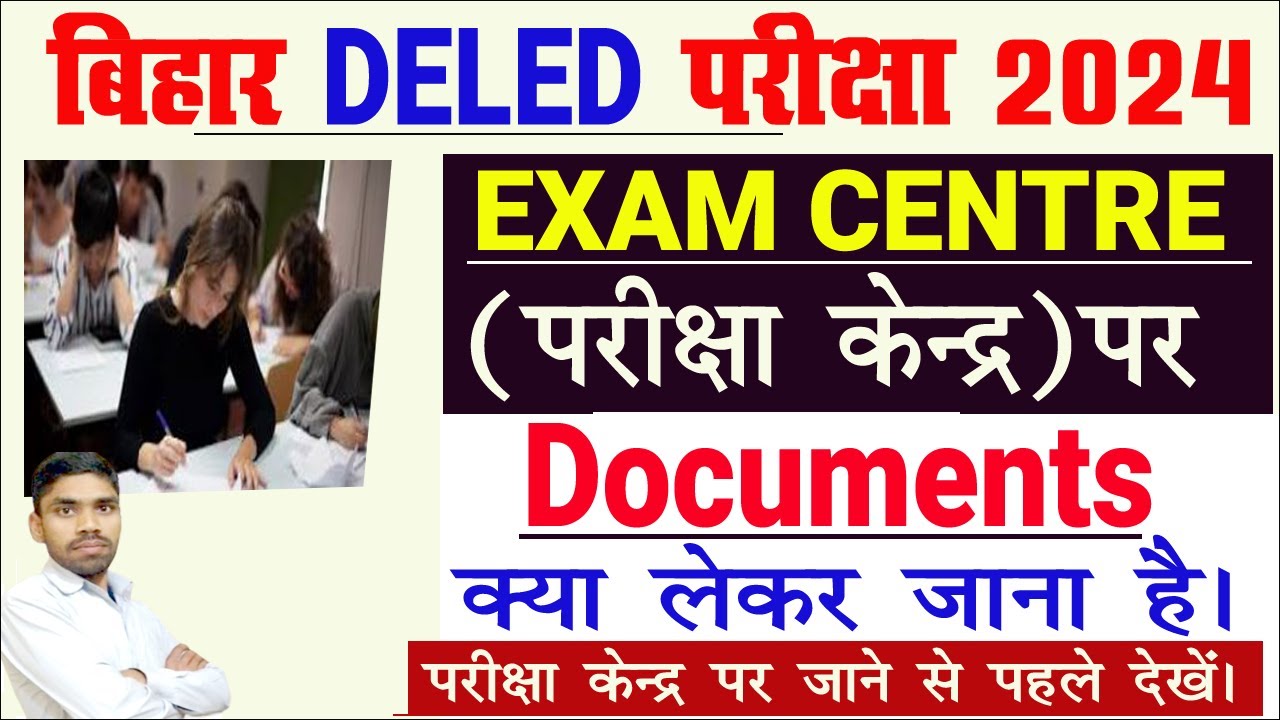Bihar Deled Exam 2024 Centre Documents Required | deled entrance exam ...