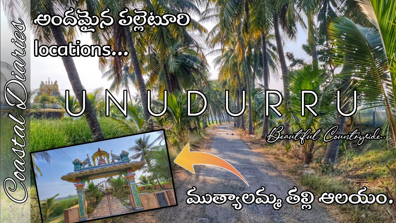Unudurru Village Locations | Telugu Countryside | Coastal diaries - YouTube
