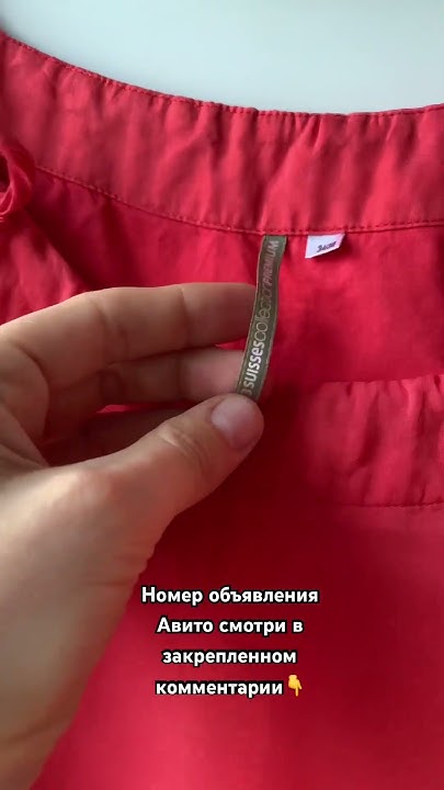 Блузка шелк 3 suisses #авито #одежда #grwm #outfit #мода #стиль - YouTube