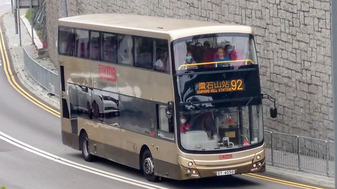KMB VDL DB300 AMC1 SY4050@92 - YouTube